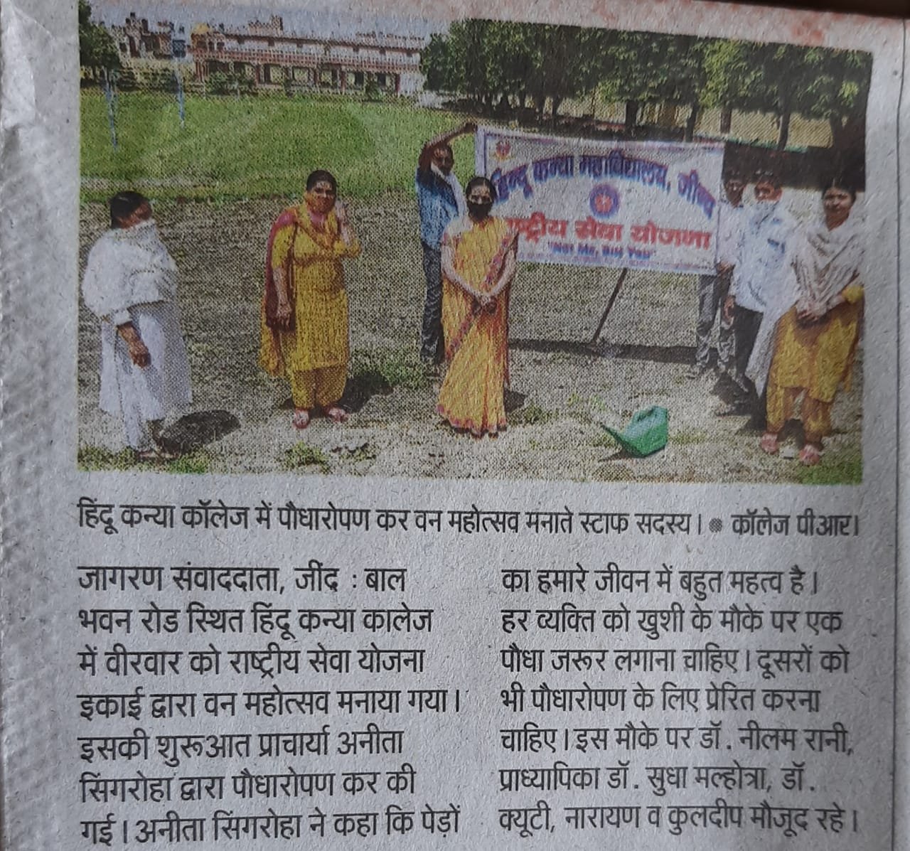 Hindu Kanya Mahavidyalaya Jind, Haryana | www.hkmvjind.com